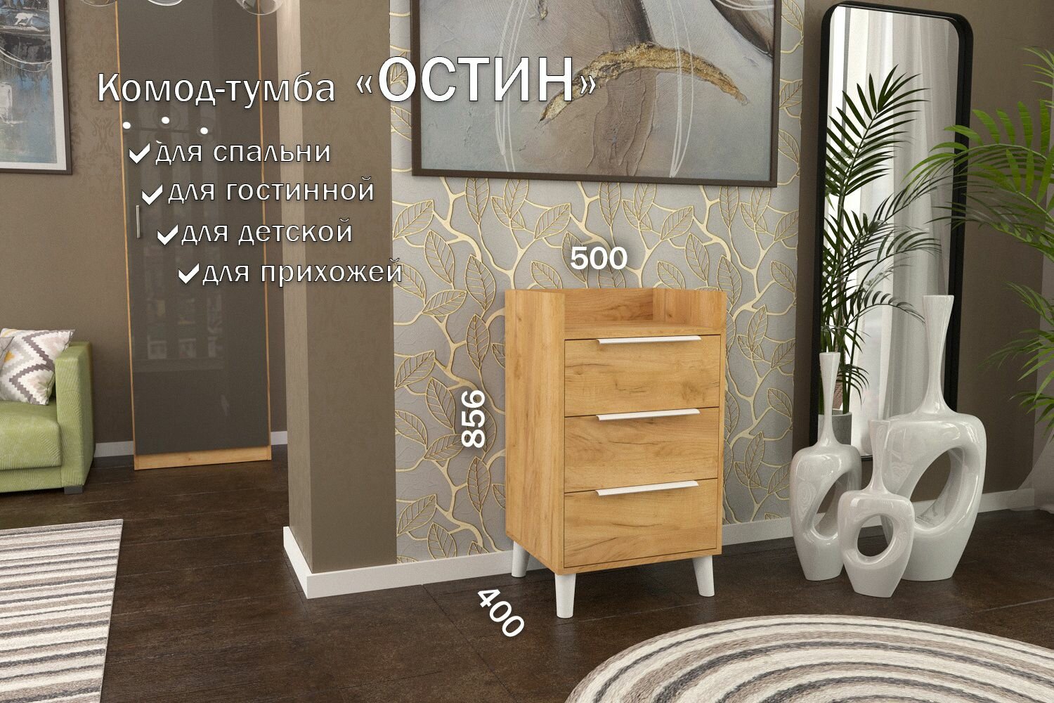 Комод-тумба 50 см 3 ящика КТ-35 Дуб крафт золотой 120 CR 3 P White