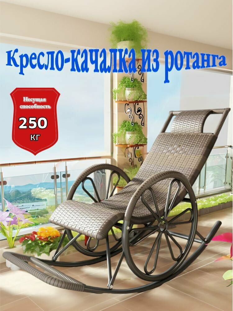 Кресло-качалка