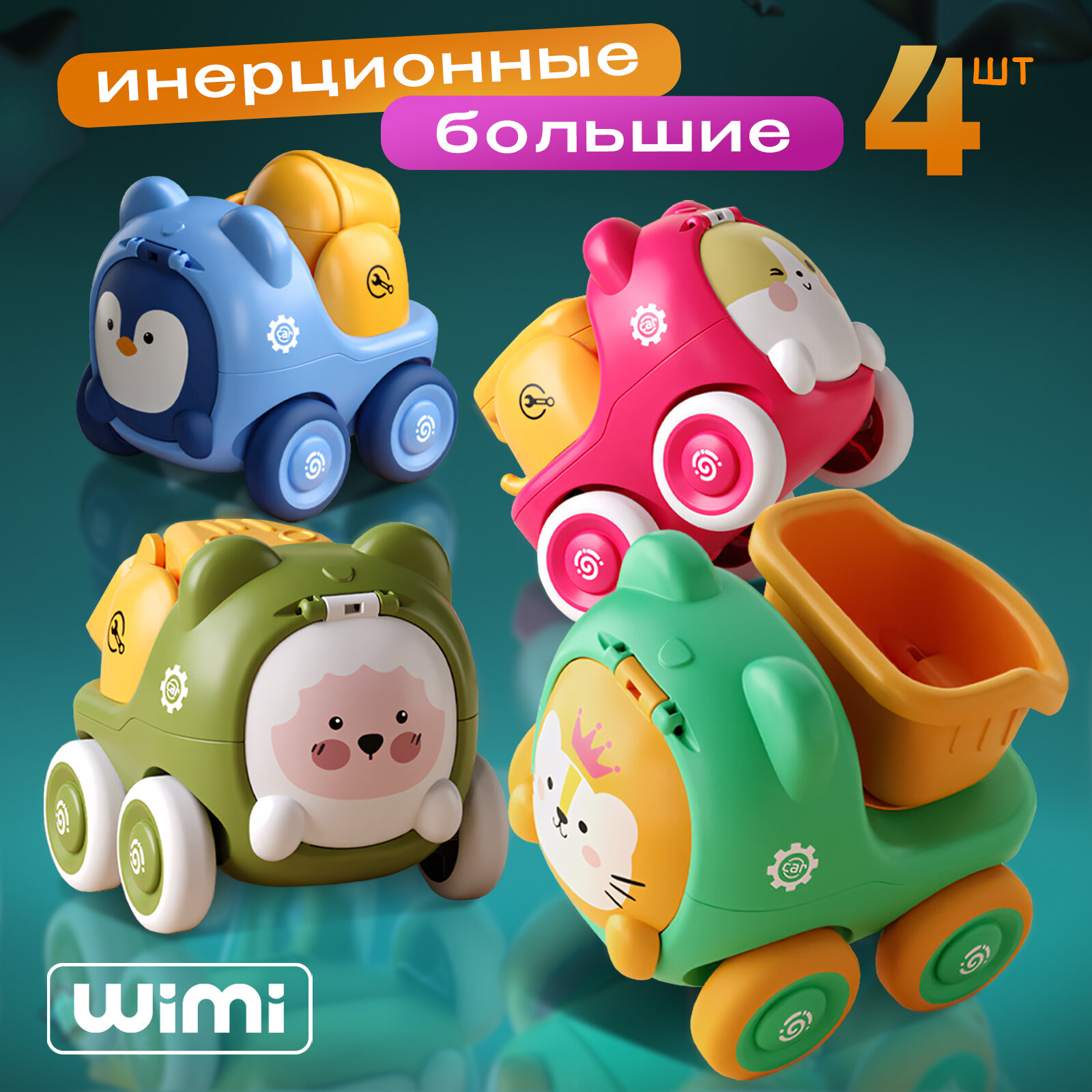 Машинки для детей WiMi мини набор, инерционные маленькие для песочницы