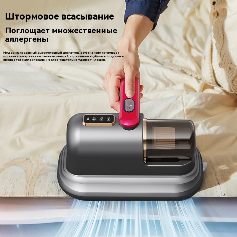 Беспроводной Убийца Клещей 9кПа: 95°C + УФ, 4 Фильтра, Для Детей