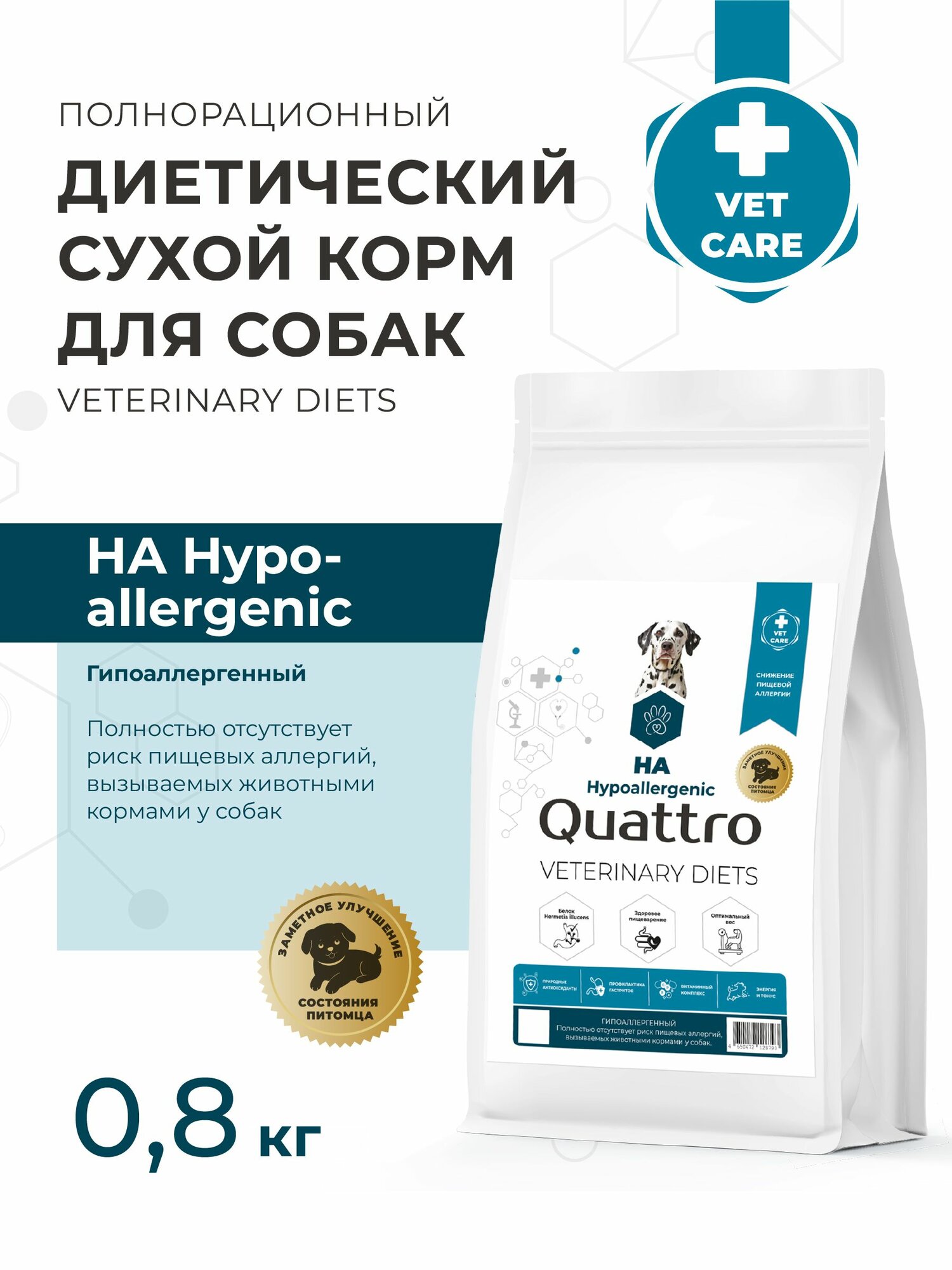 Quattro VD Hypoallergenic HA корм для собак средних и крупных пород, снижение пищевой аллергии 800 гр