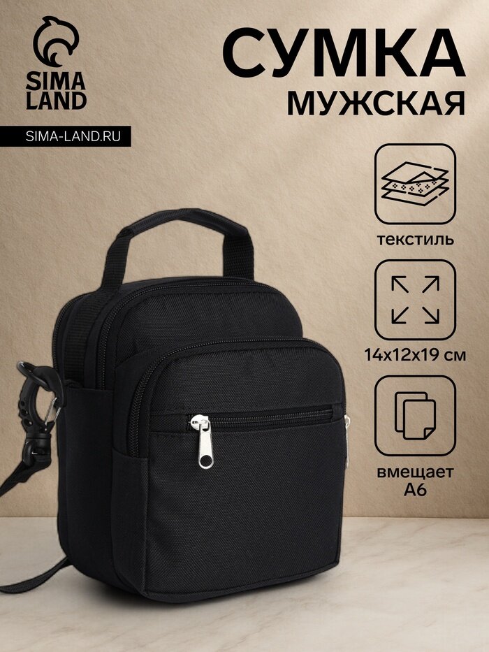 Сумка кросс-боди