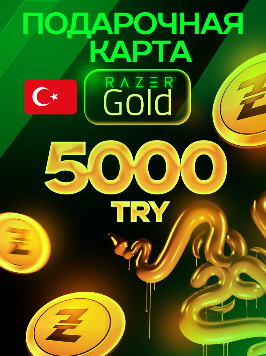 RAZER GOLD 5000 TRY Подарочная карта пополнения / Турция / Цифровой код, пополнение счета / RAZER GOLD Gift Card
