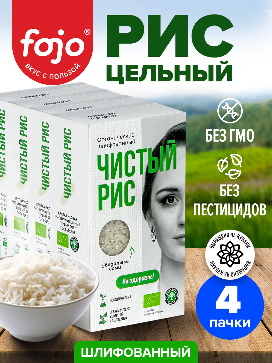 Рис круглозерный шлифованный "Регул" для суши плова, азиатских блюд органический, без глютена, для здорового питания. 4 уп. по 500 г