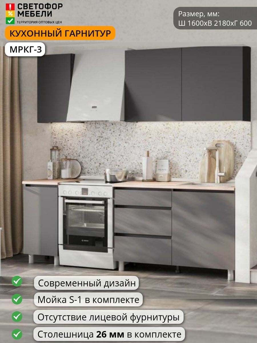 Кухонный гарнитур Никко Денвер Челси 1,6м ЛДСП серый графит/дуб сонома со столешницей, мойкой и сифоном