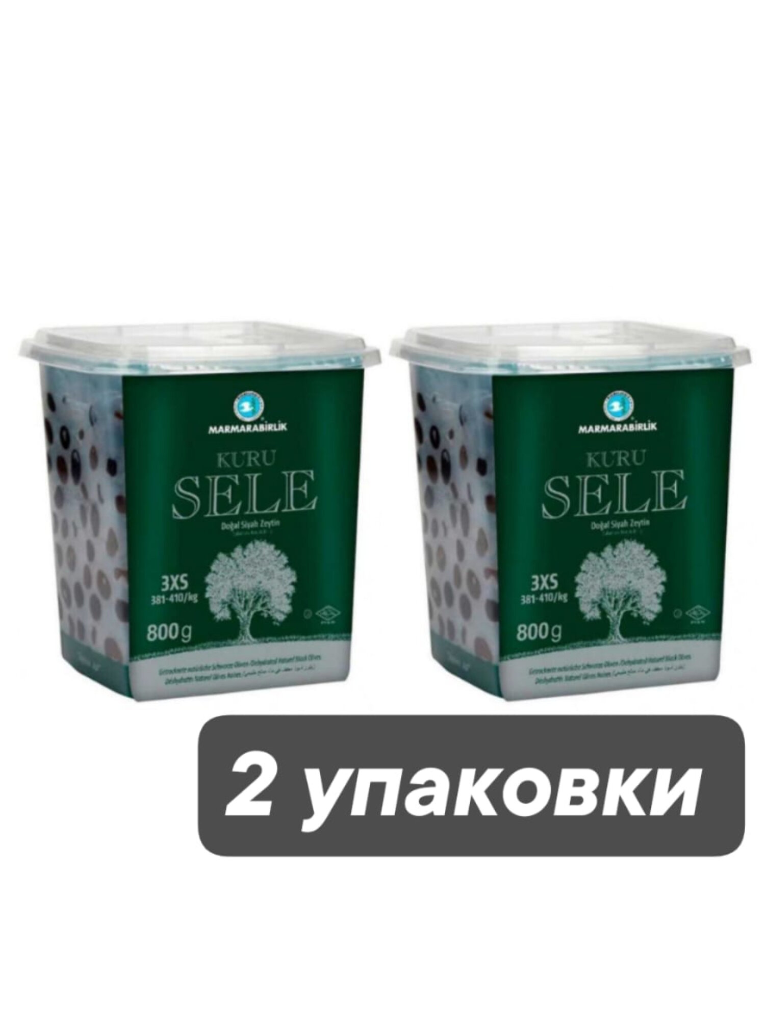 Маслины Marmarabirlik Kuru Sele 3XS вяленые 800 г 2 шт