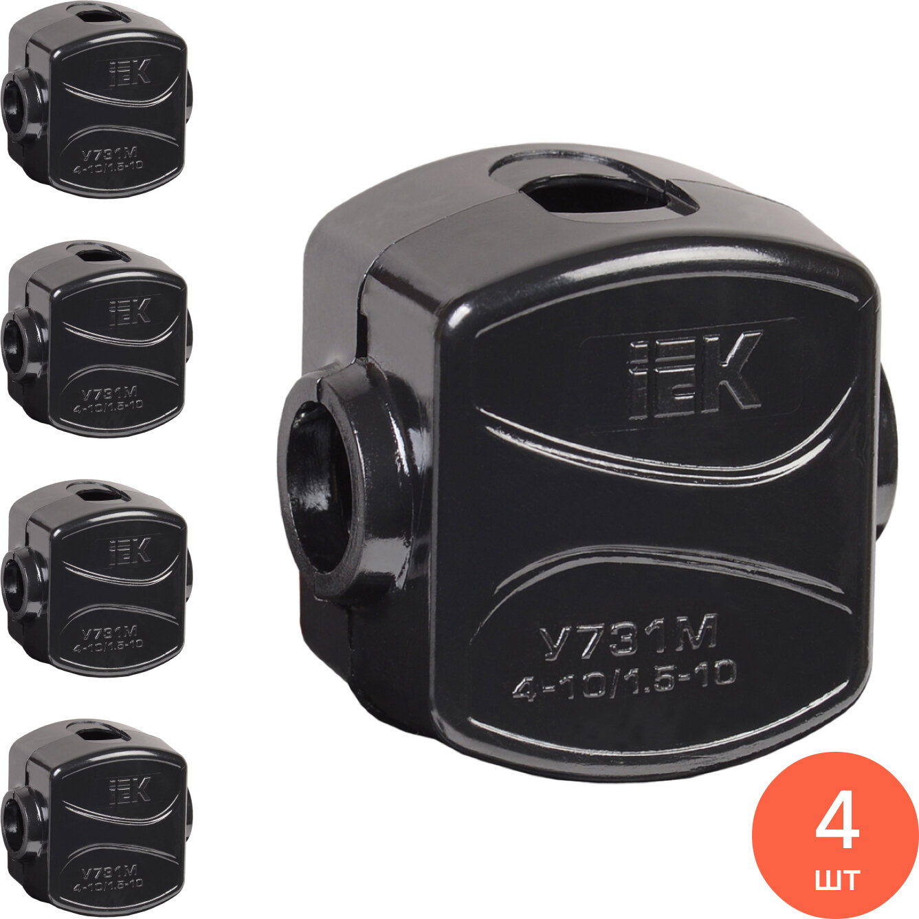 Сжим ответвительный IEK / ИЭК У-731М для магистрального провода, пластик, черный, 4-10/1.5-10мм², 42×41×31мм / электрика (комплект из 4 шт)