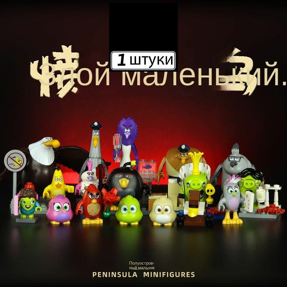 Конструктор пластиковый Angry Birds Piggy Bank Castle злые птицы