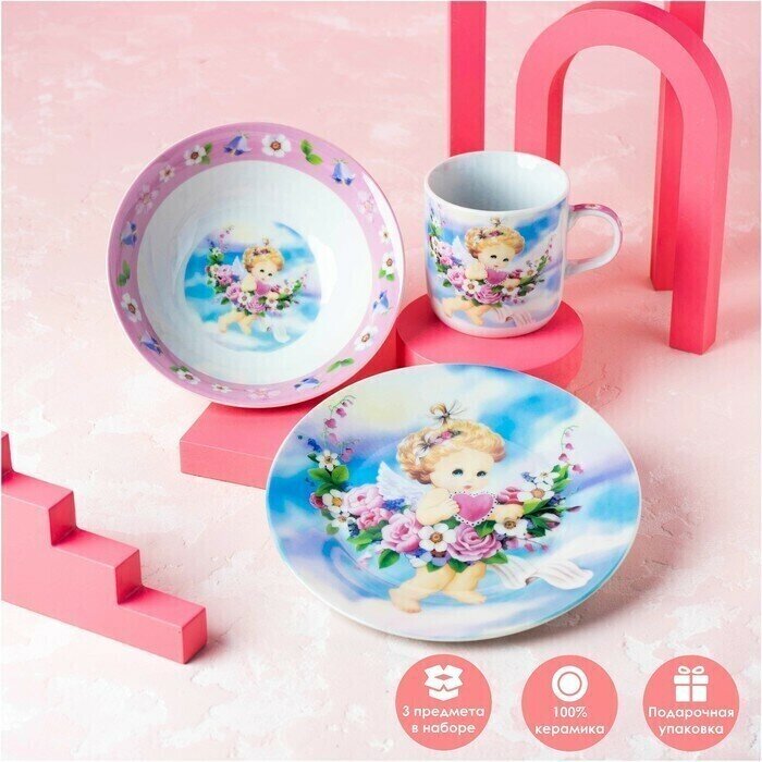 !09 Набор детской посуды из керамики «Ангелок», 3 предмета: кружка 230 мл, миска 400 мл, тарелка d=18 см