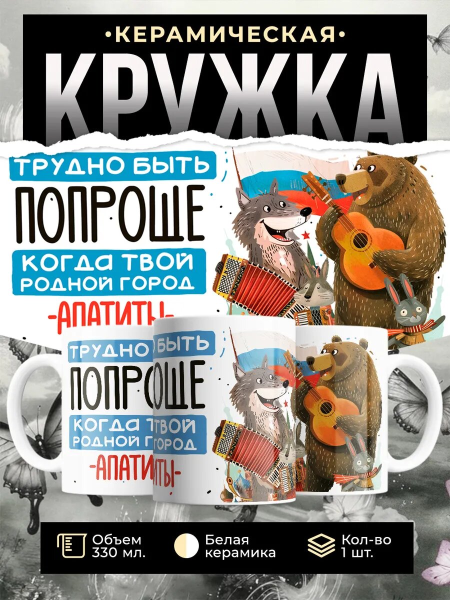 Кружка керамическая 330мл
