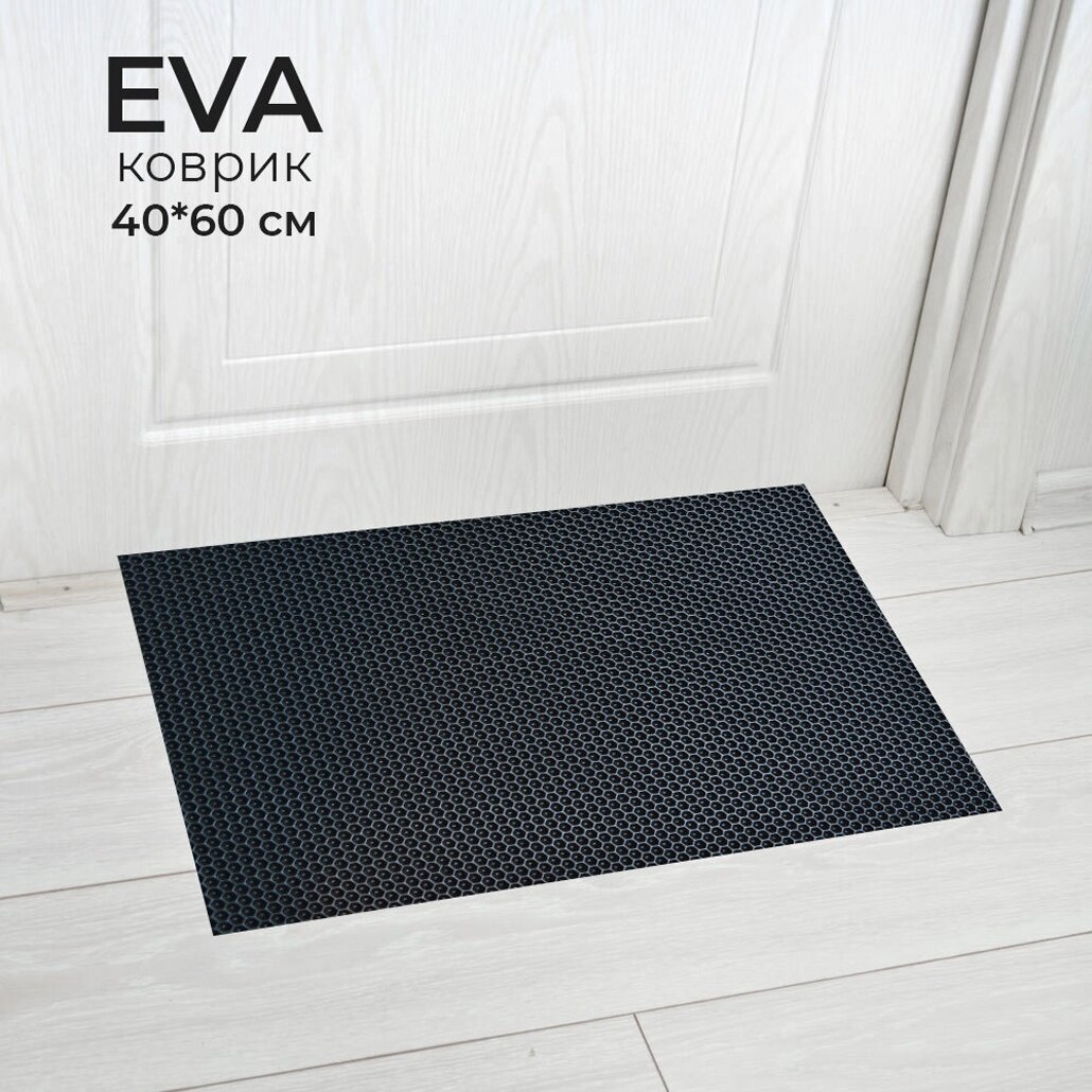 Коврик универсальный EVA "Sindbad", 40х60см, износостойкий, водонепроницаемый