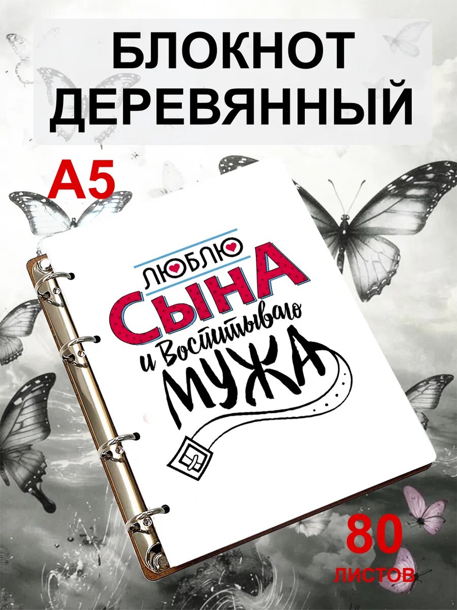 Блокнот A5 деревянный со сменным блоком, листы в клетку