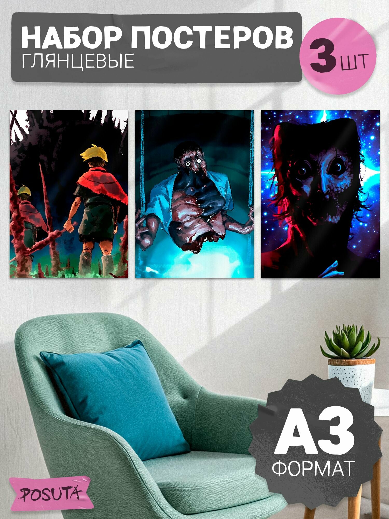 Постеры на стену интерьерные Ангельский Двигатель