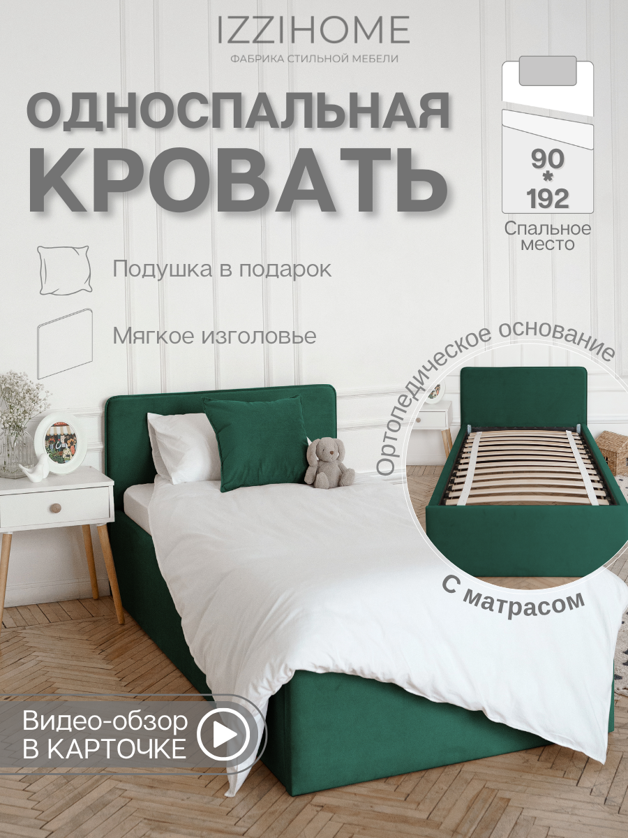 Односпальная кровать с матрасом TIME 90х192 зеленый, с мягким изголовьем для дома, для спальни, ортопедическое основание, ламели усиленные, велюр, IZZIHOME