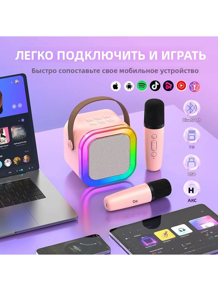 Детская караоке-машина 2025 с Bluetooth и микрофонами