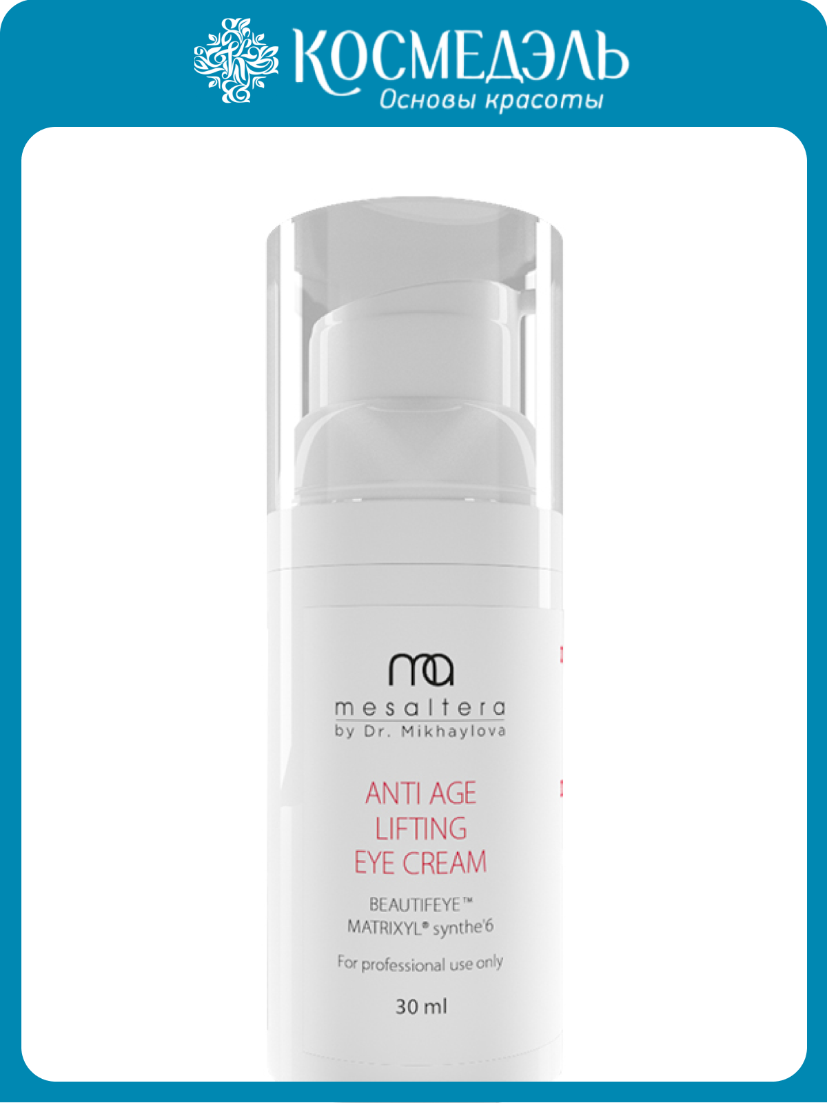 Mesaltera by DR. Mikhaylova Age Control Анти эйдж крем для глаз с лифтинг эффектом 30 мл