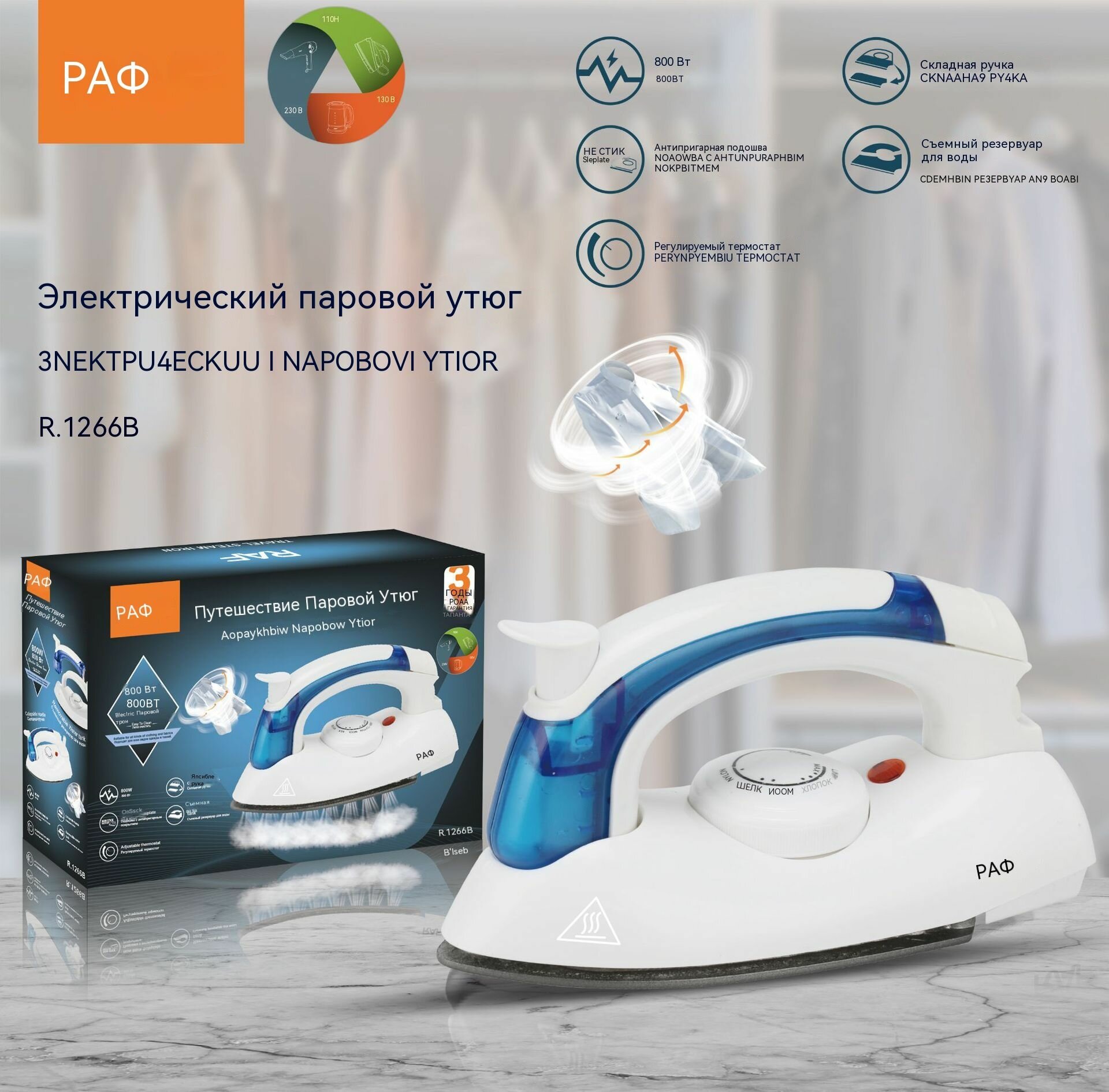 Портативный складной паровой утюг для путешествий (мини-утюг)