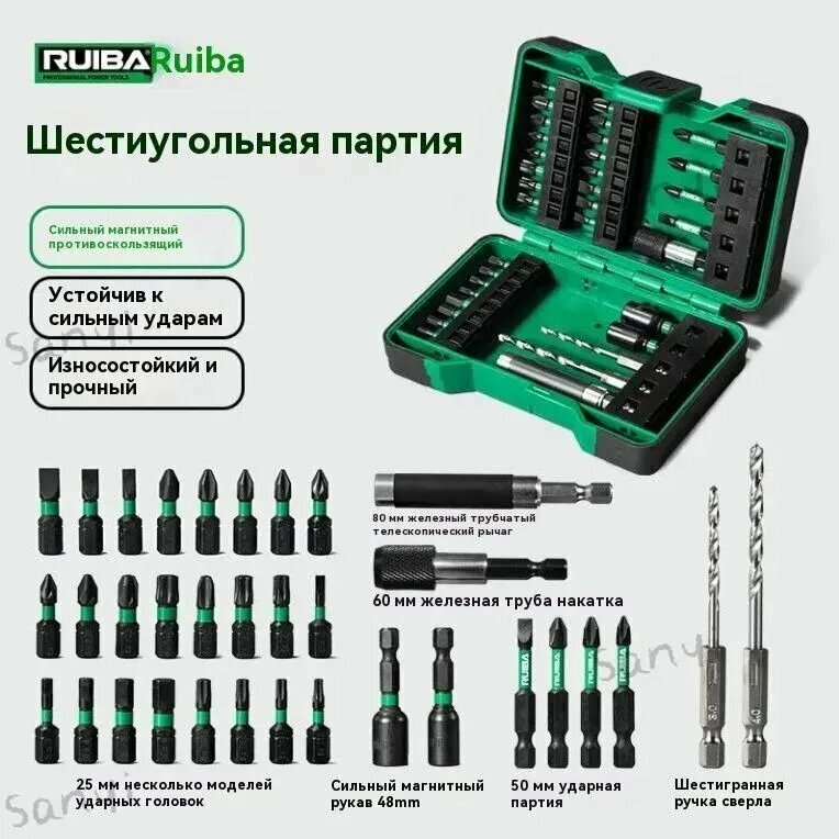Ручная дрель RUBIN-EC34 с мощным магнитным ударом, набор из 34 предметов
