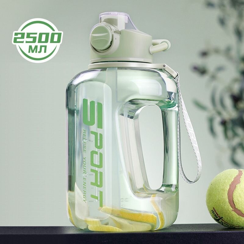 VEDYARTI Спортивная бутылка, 2500 мл