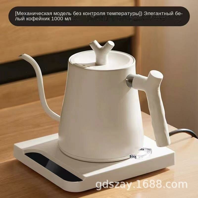 Чудинг завод электрический чайник гусиный горшок электрический кофе ручной пивоварение горшок бытовой автоматический постоянной температуры чайник отель чайник