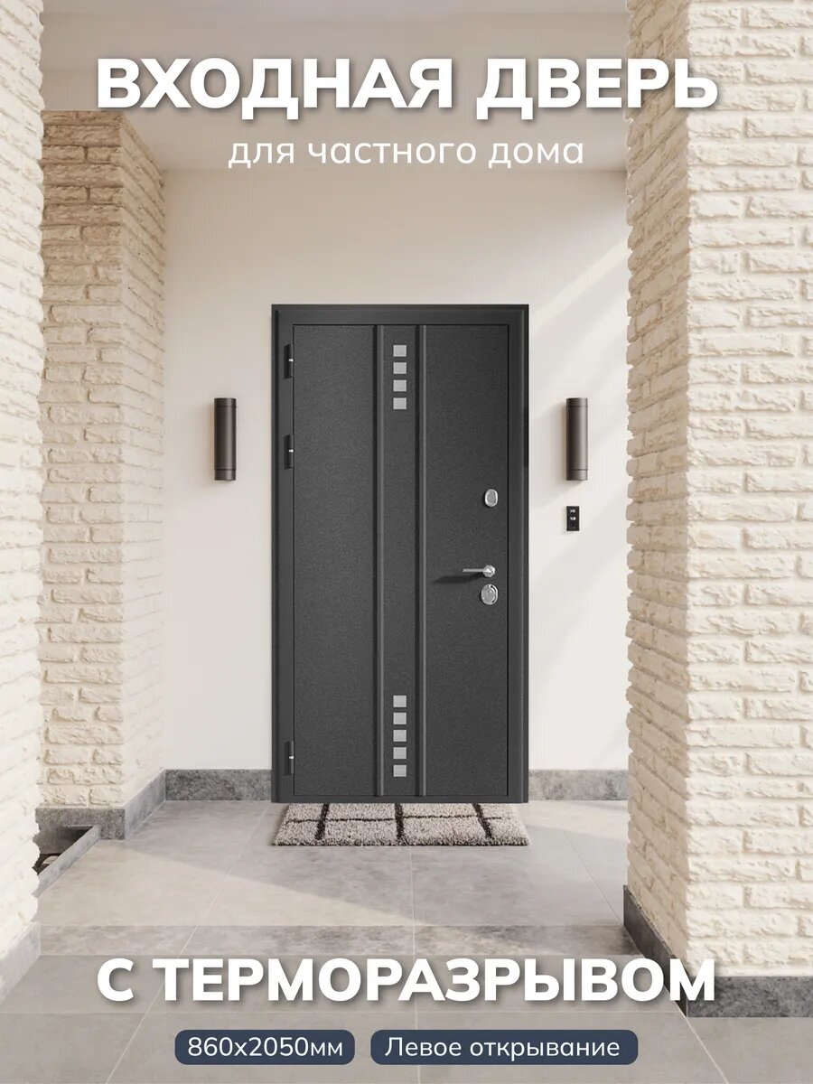 Дверь металлическая для дома TLPRO 855 левая 860х2050