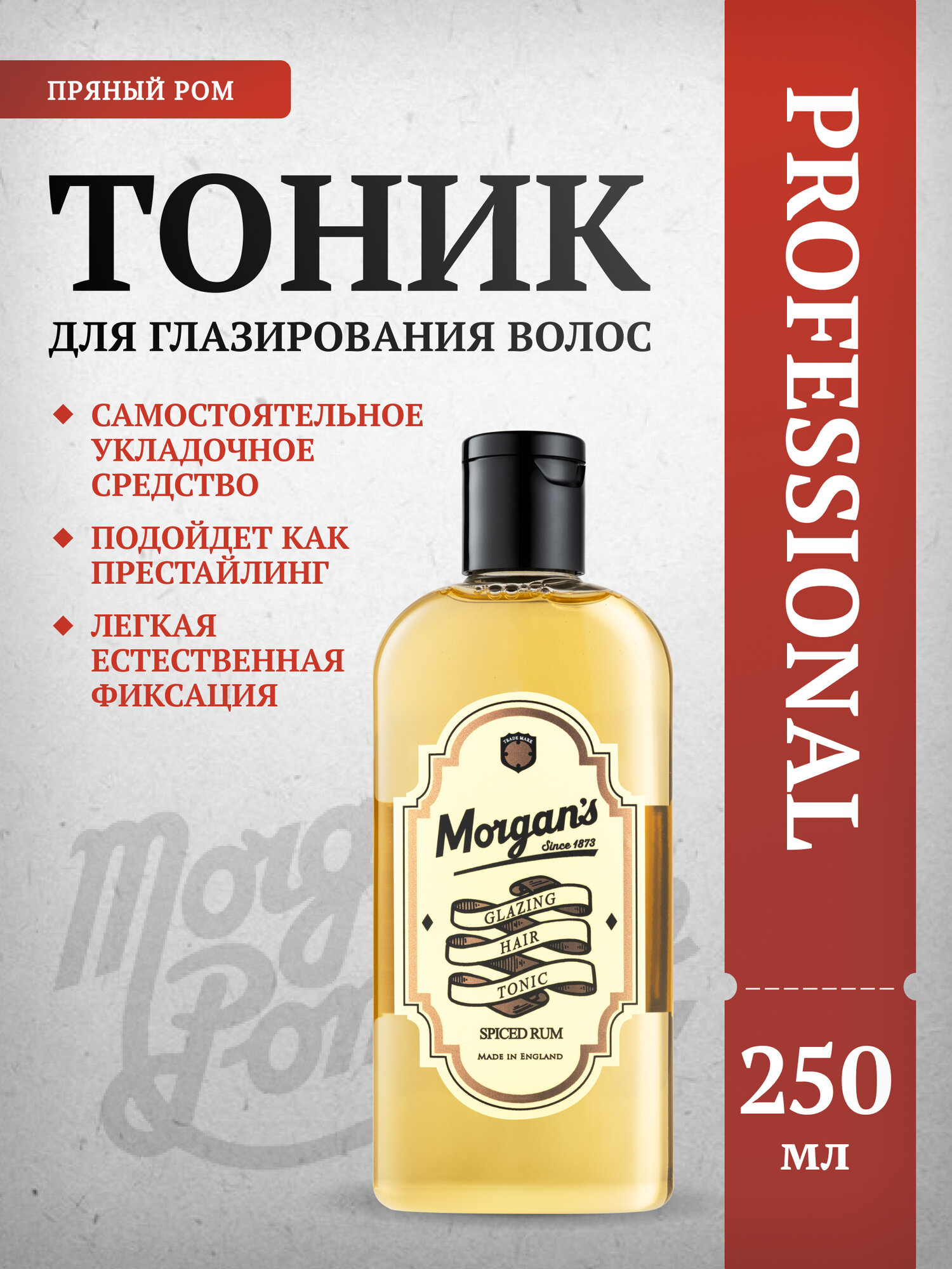 Тоник для глазирования волос Morgan's, легкая естественная фиксация, 250 мл