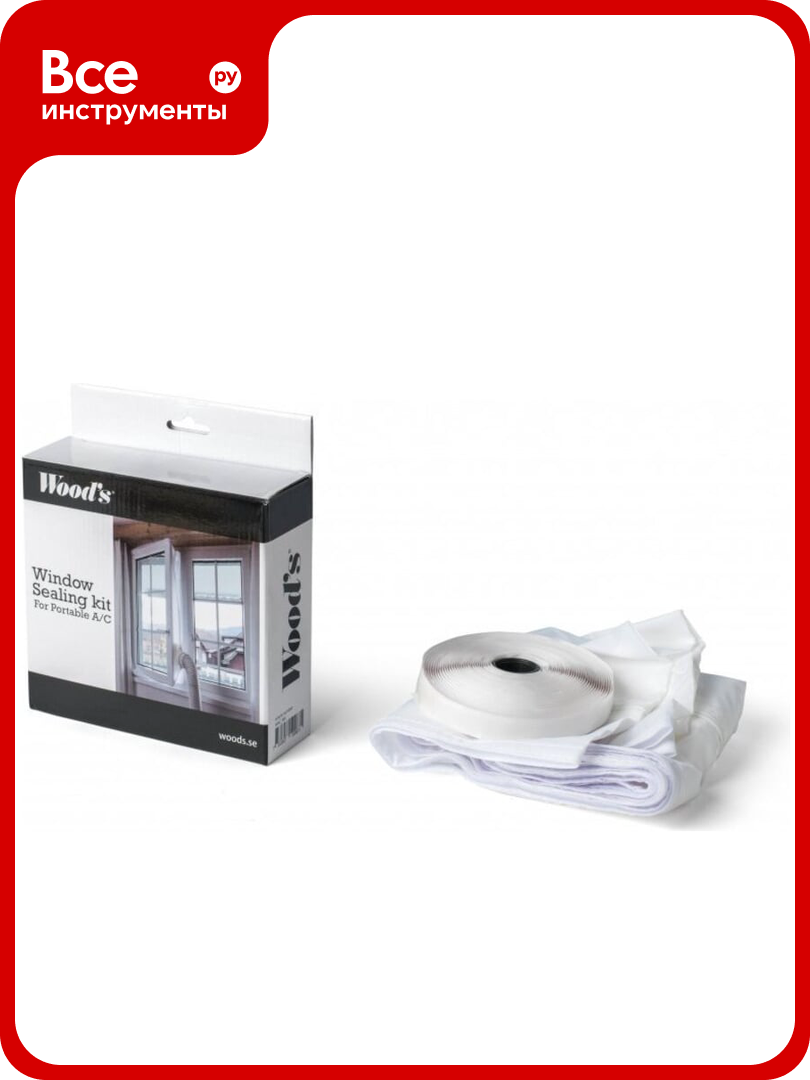Шведский монтажный комплект Woods 4 м для мобильного кондиционера, уплотнитель для рамы окна, 4 метра WAC_WK