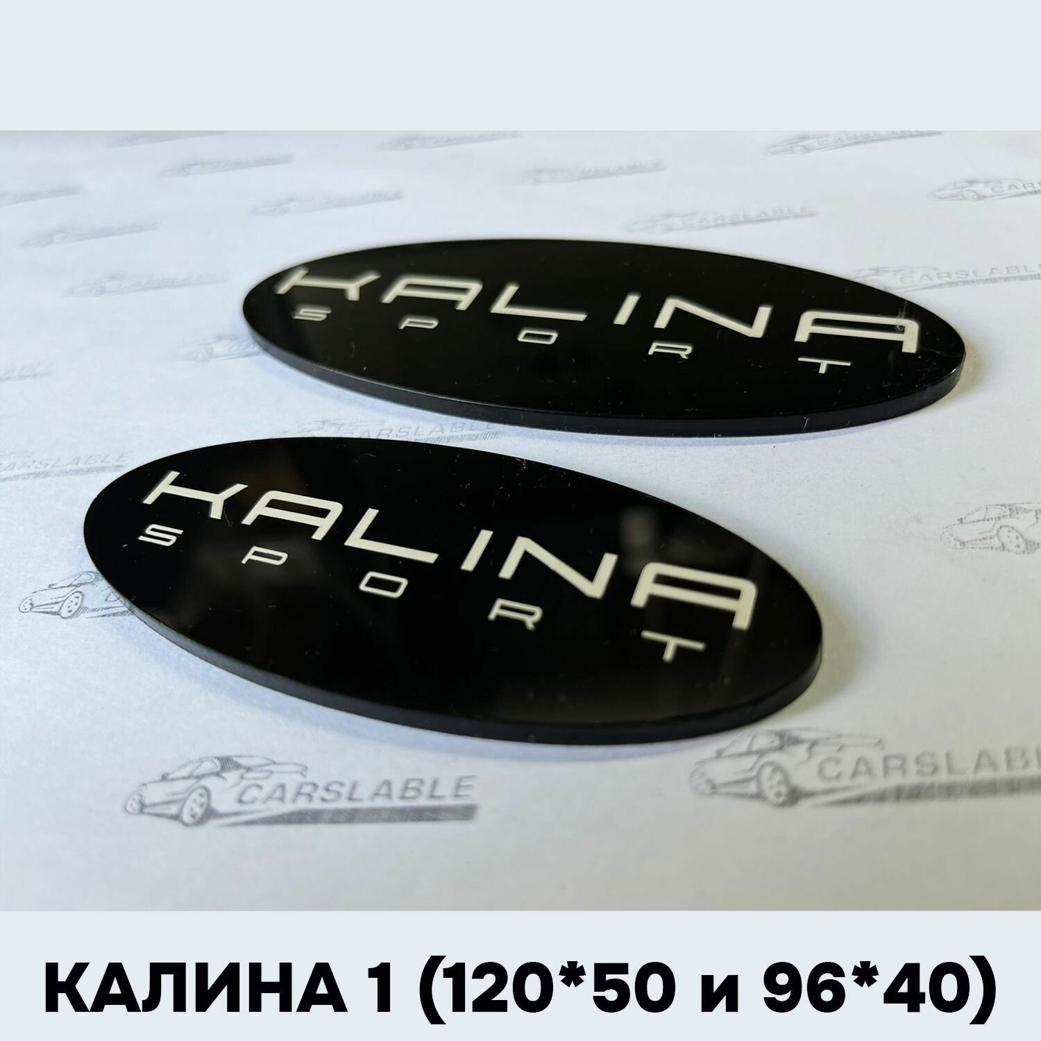 Эмблема KALINA SPORT (Калина1) (120*50 и 96*40мм)