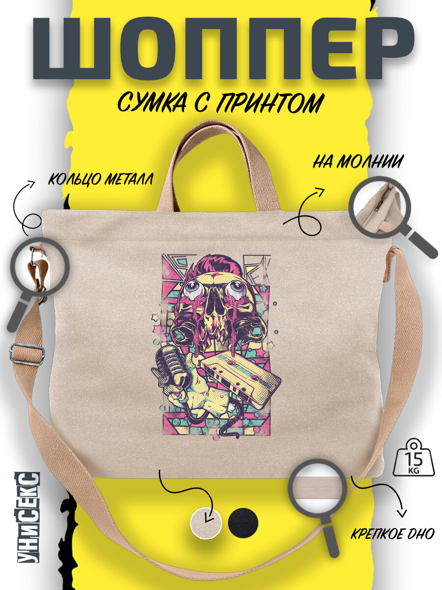 Сумка  шоппер y2k через плечо рок музыка