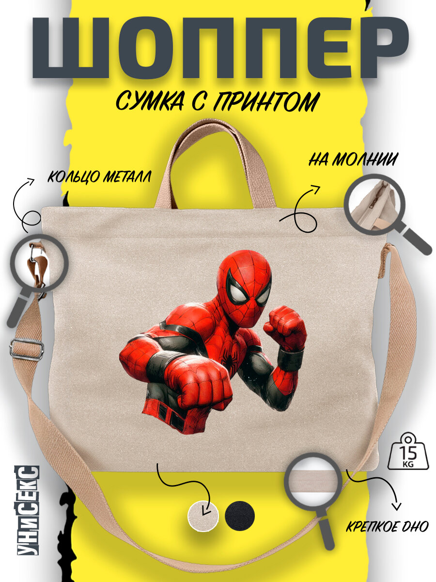 Сумка  шоппер y2k через плечо с Человеком Пауком Spider Man