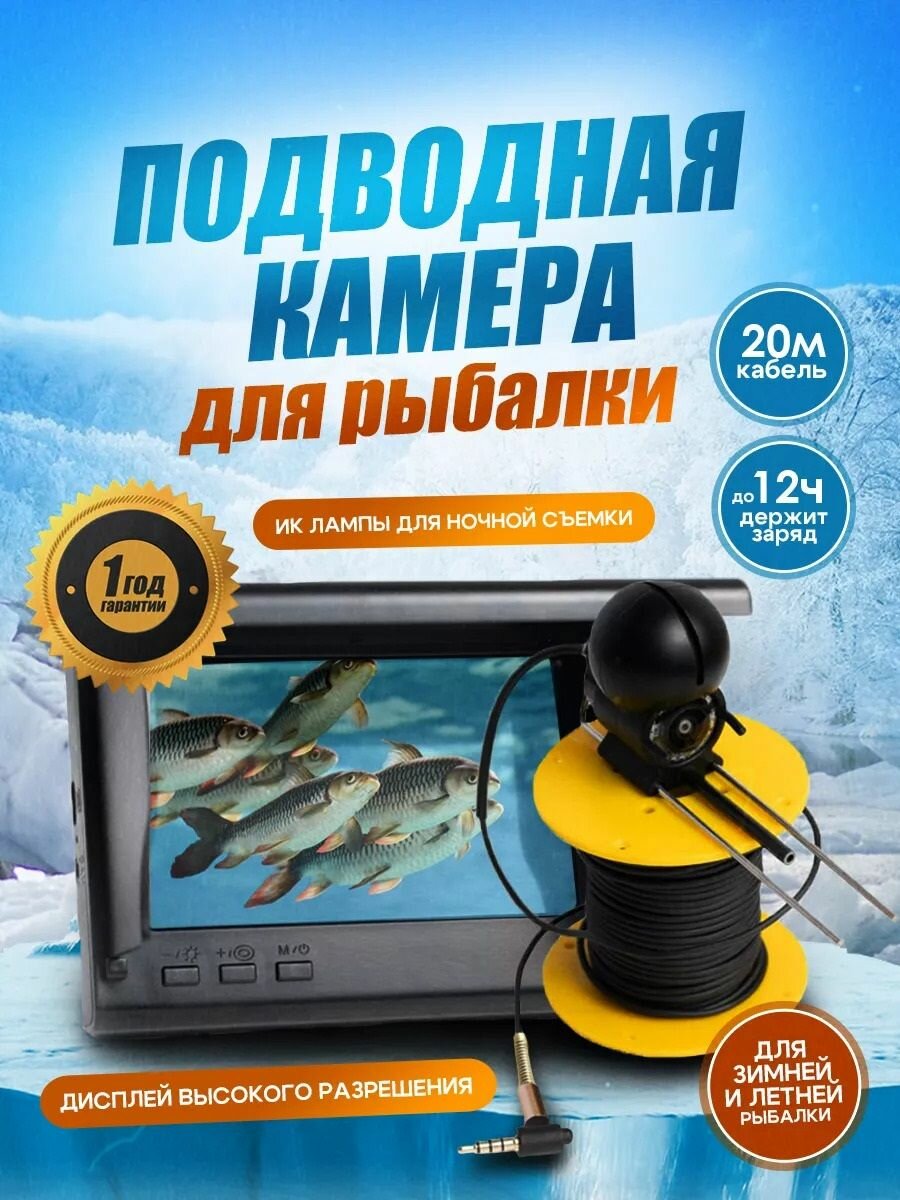 Камера Для Рыбалки 30m