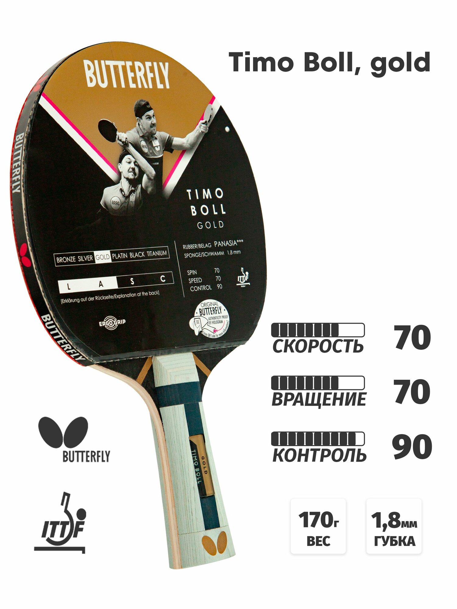 Ракетка для настольного тенниса Butterfly Timo Boll, gold