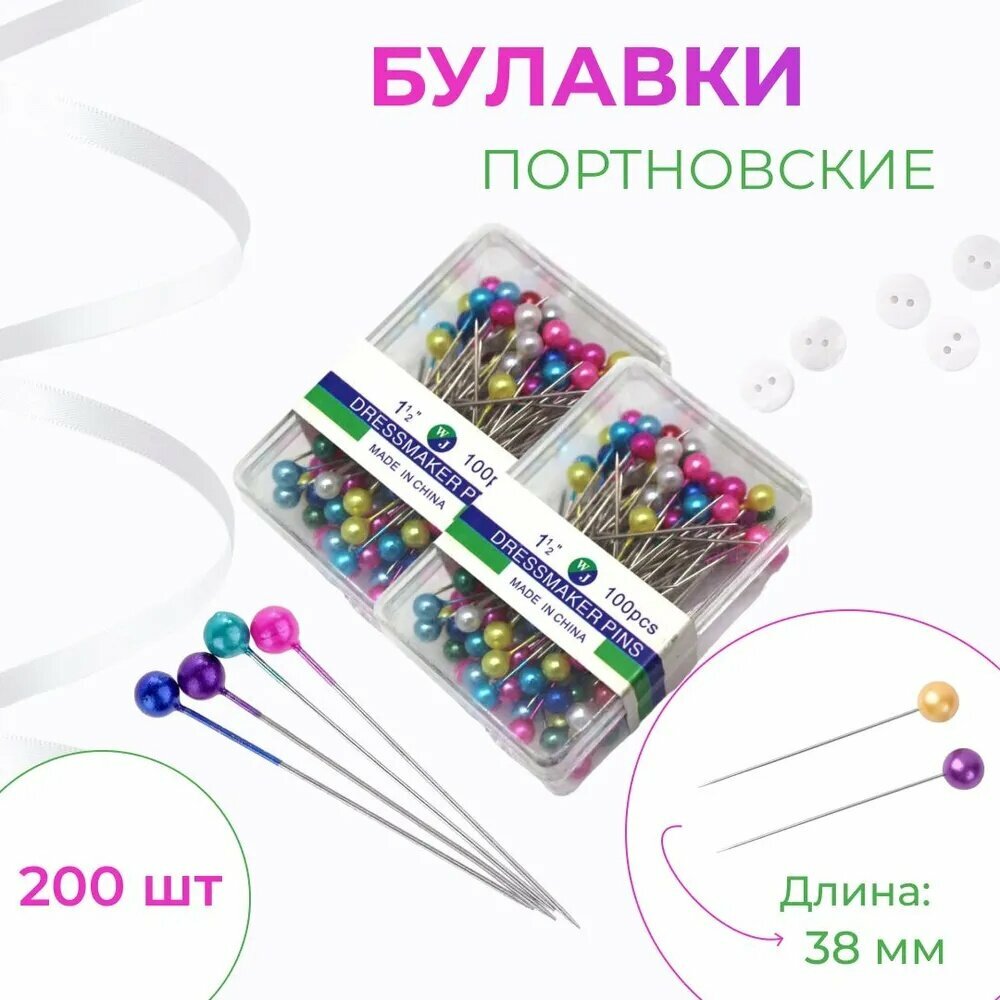 Булавка 4 см, 200 шт, цвет: разноцветный