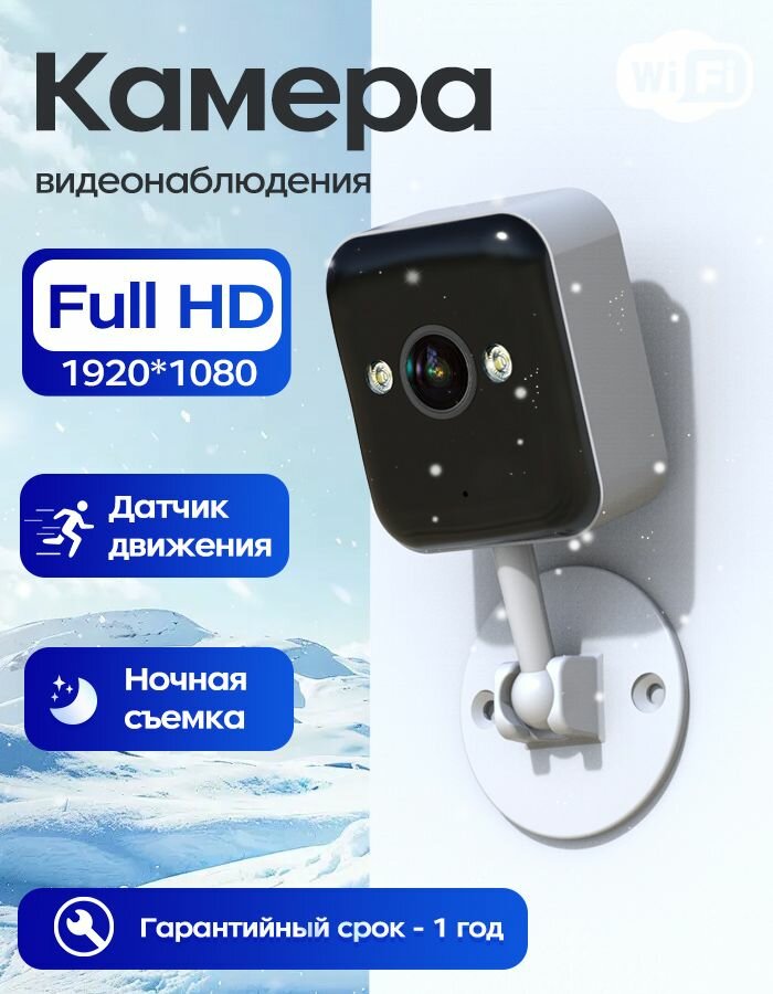 Камера видеонаблюдения Wifi, Наружная, Беспроводная видеокамера, 1080P, DC5V1.5A USB-C