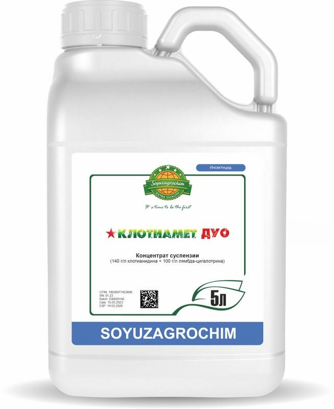 Инсектицид Клотиамет Дуо от грызущих и сосущих вредителей , 5 л