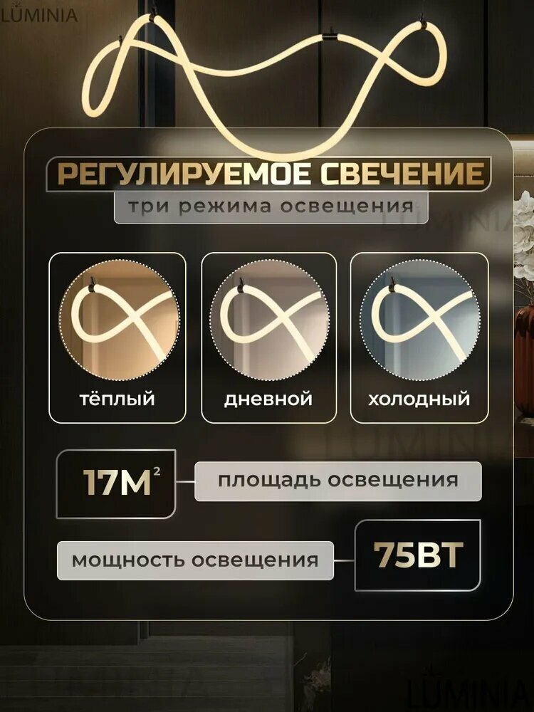 Люстра, LED, 75 Вт — фото 1