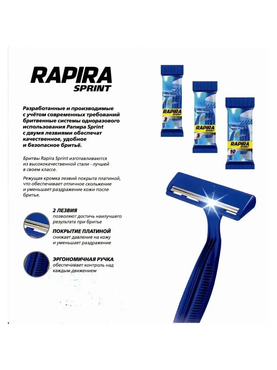 Бритвенные станки одноразовые, 2 лезвия, 3 шт