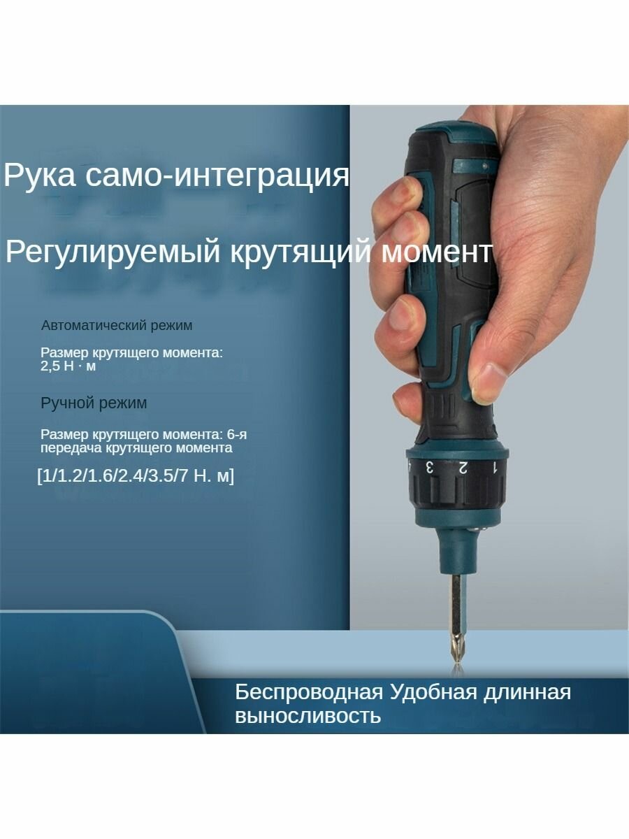 Электроотвертка, LiIon аккумулятор, подсветка, защита от перегрузок, время работы 1 ч