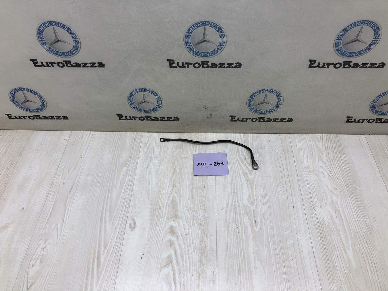 Провод массы Mercedes W221