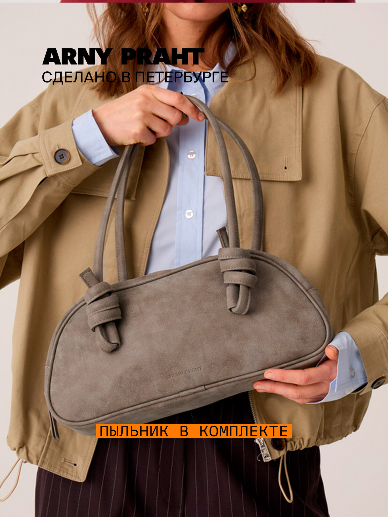 Сумка багет багет