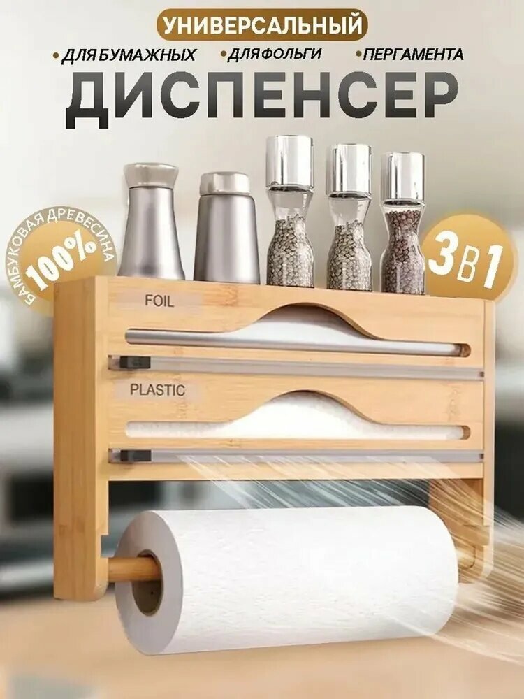 Держатель кухонный для фольги и пленки х 29.5 см