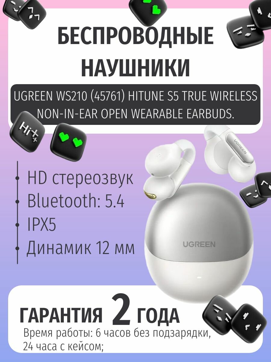 Уценка Беспроводные наушники UGREEN WS210 (45761) HiTune S5 True Wireless Non-in-ear Open Wearable Earbuds. Цвет: белый