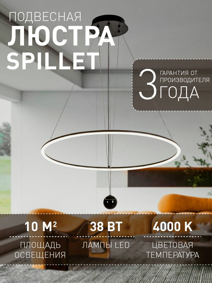 Подвесная потолочная светодиодная люстра Favourite 4588-6P мощностью LEDx38W, 3040LM, 4000K