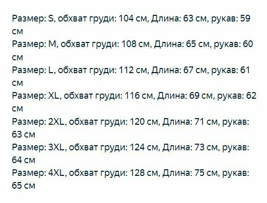 Куртка сноубордическая ROMIKY Осень-зима, размер CN 2XL, черный — фото 1