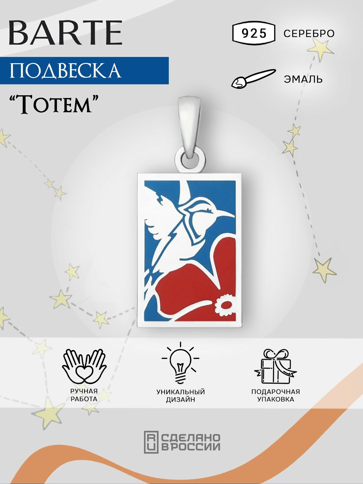 Подвеска, серебро, 925 проба, оксидирование