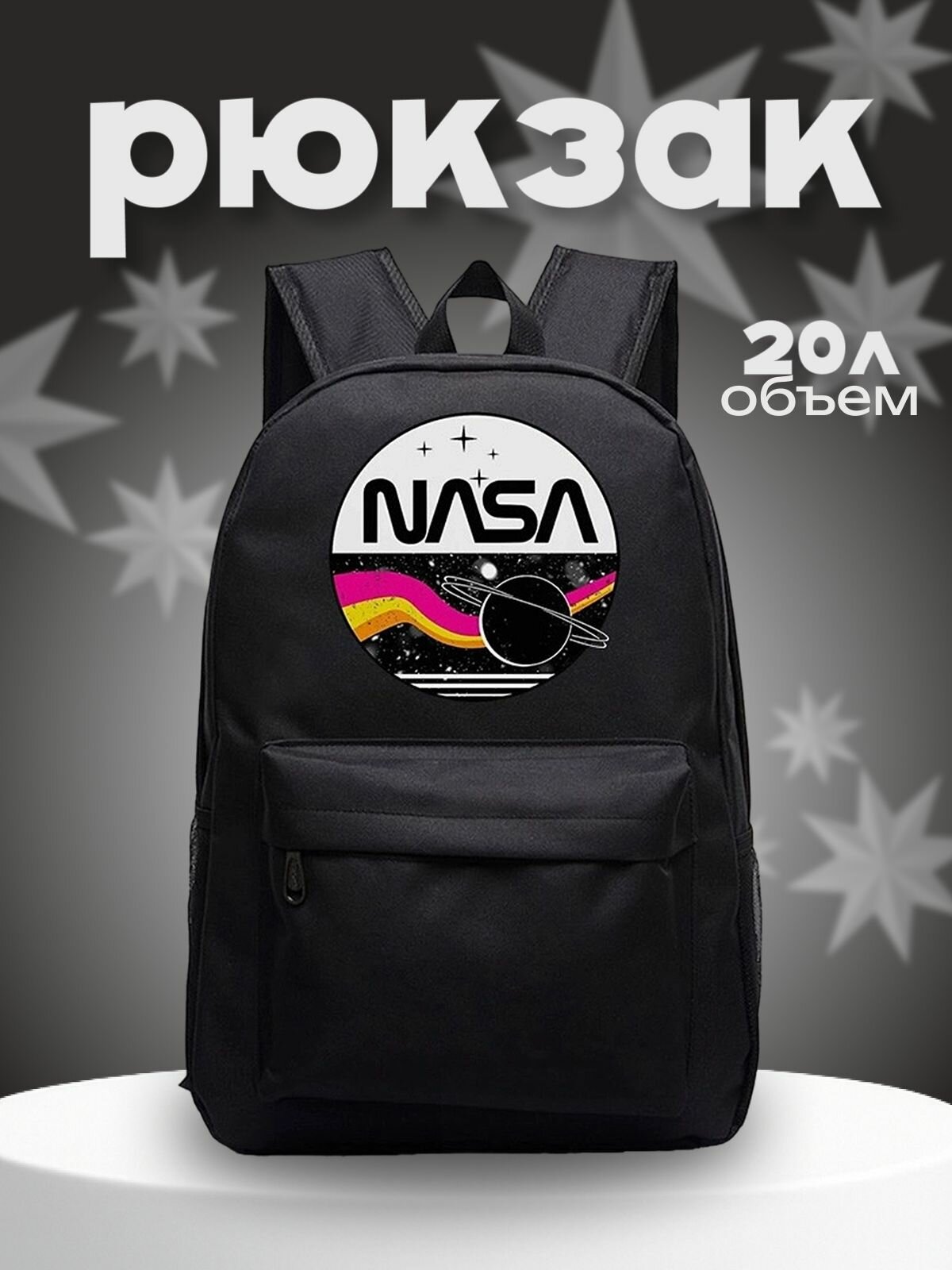 Рюкзак с эмблемой Наса (NASA) черный №2