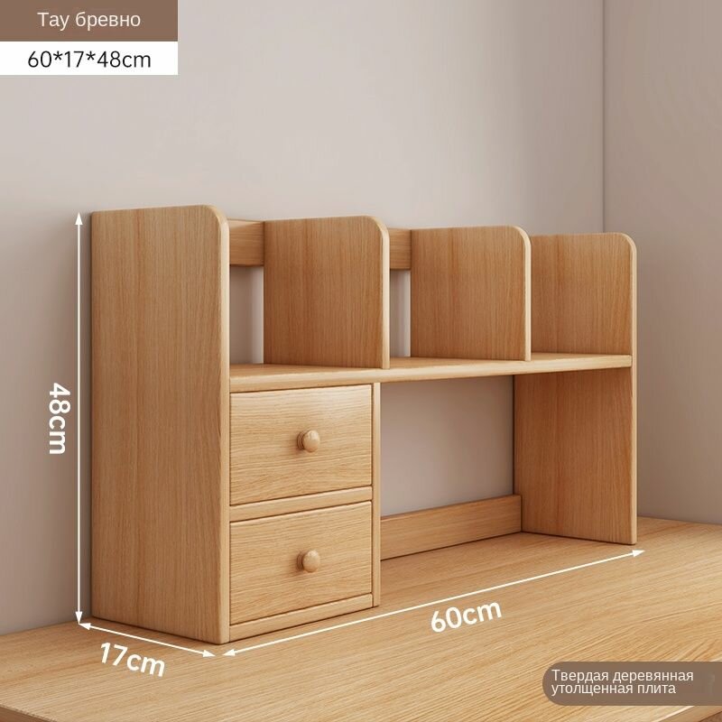 Настольные стеллажи из цельного дерева, подходящие для хранения на рабочем столе и за столом,48,17,60, хаки