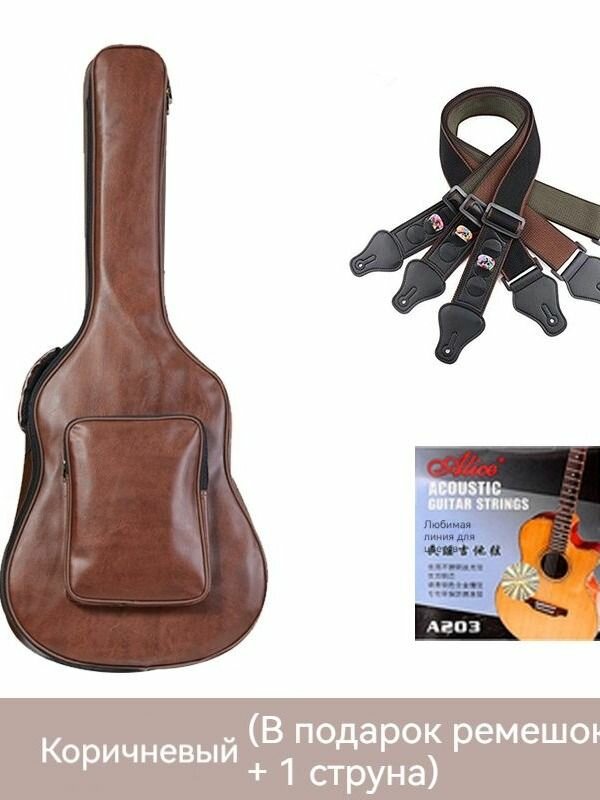 Чехол для акустической классической гитары, электрогитары.41-42