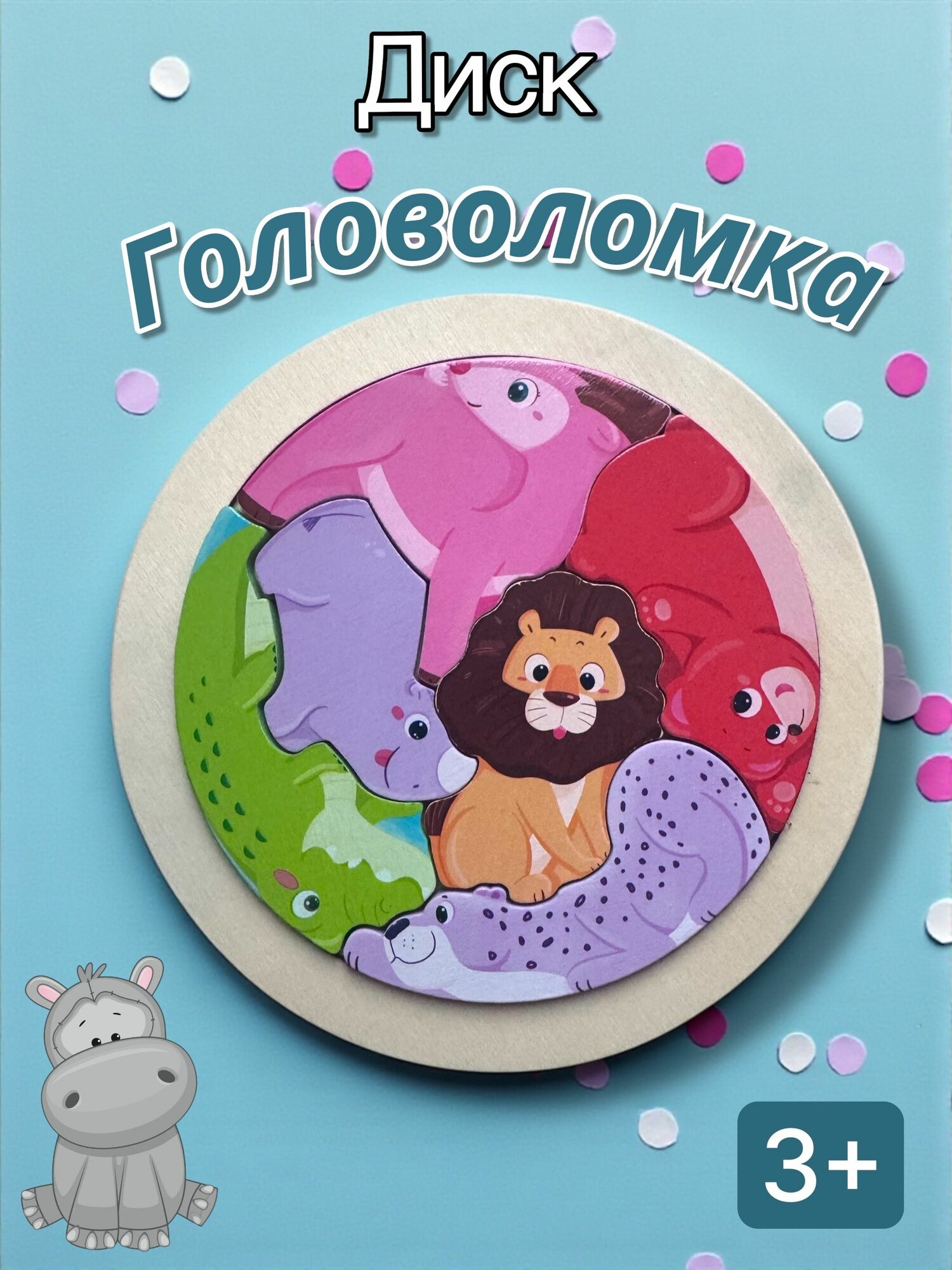 Деревянная головоломка Лев