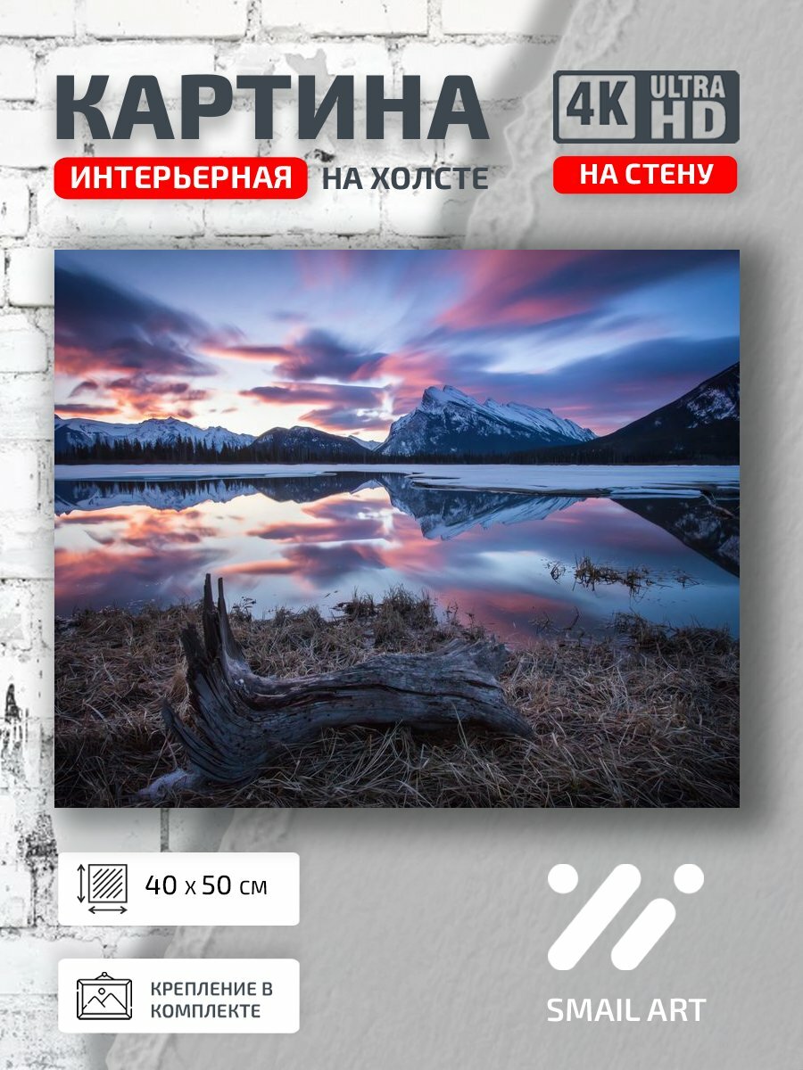 Картина на холсте интерьерная 40 на 50 на стену Облака Landscape для спальни пейзаж декор